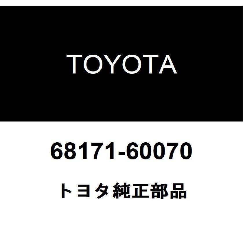 トヨタ トヨタ純正 フロントドアガラス ウエザストリップ INN RH 68171-60070 : ヘックスストア - 通販 - Yahoo ...