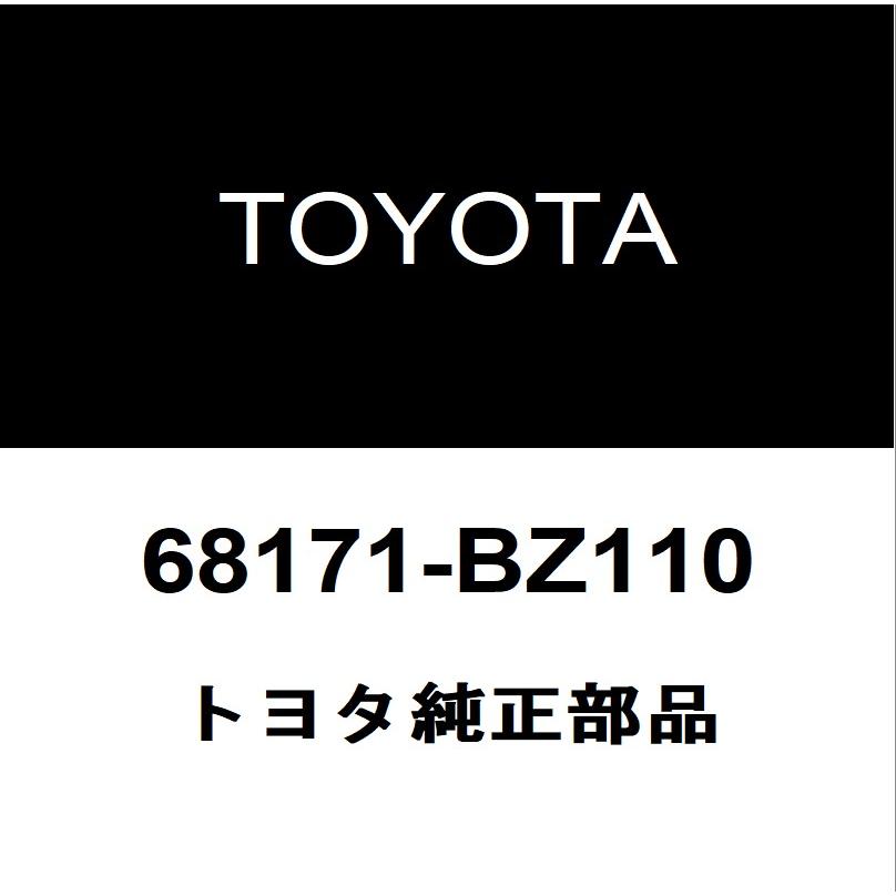 トヨタ（TOYOTA） トヨタ純正 タウンエースバン フロントドアガラスウエザインナRH 68171-BZ110 : ヘックスストア - 通販 ...