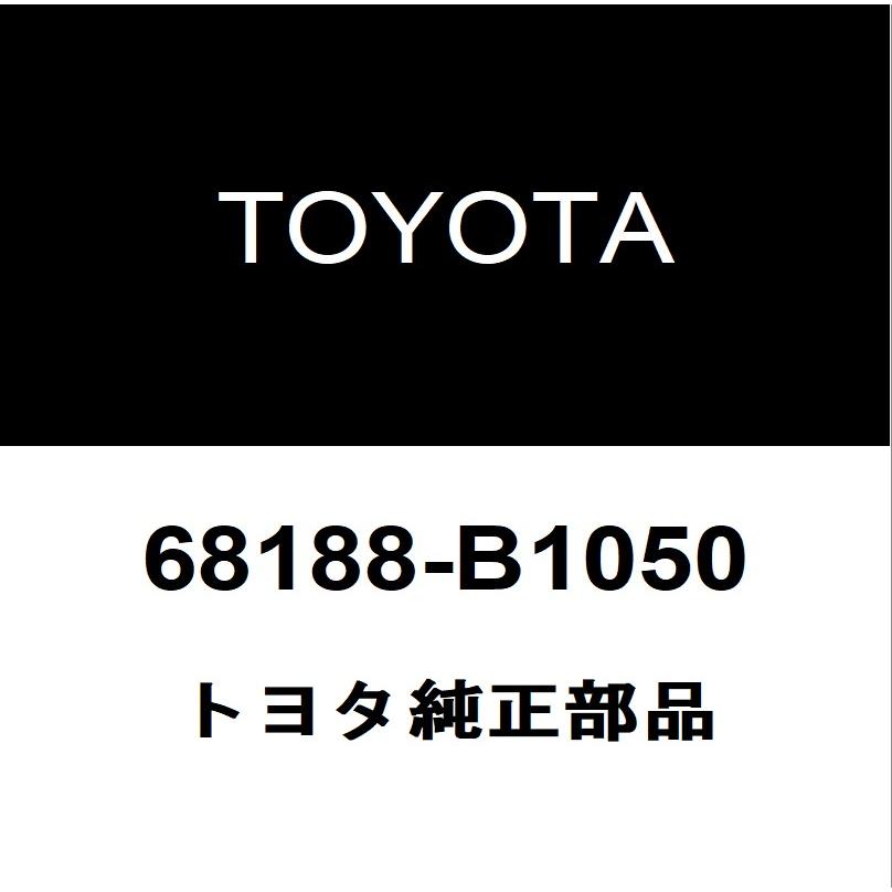 トヨタ純正 ライズ リアドアクォータガラスウエザRH 68188-B1050 : 68188-b1050-5aa-a202a-gbsh ...