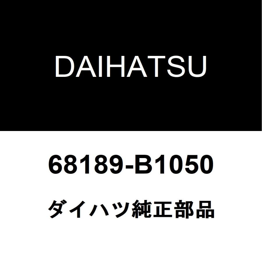 ダイハツ ダイハツ純正 ロッキー リアドアクォータガラスウエザLH 68189-B1050 : ヘックスストア - 通販 - Yahoo!ショッピング