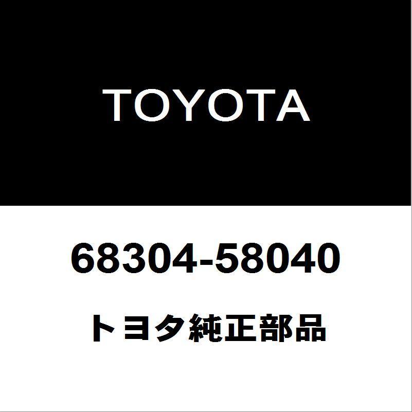 トヨタ トヨタ純正 アルファード スライドドアレールセンタLH68304-58040 : ヘックスストア - 通販 - Yahoo!ショッピング