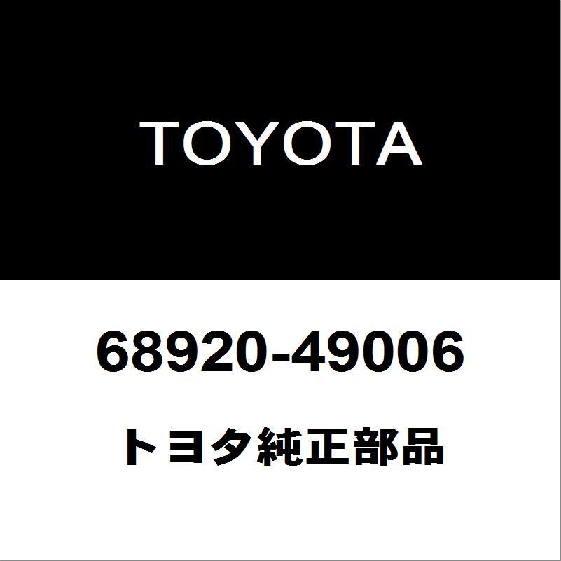 トヨタ トヨタ純正 ハリアー バックドアステーLH 68920-49006 : ヘックスストア - 通販 - Yahoo!ショッピング