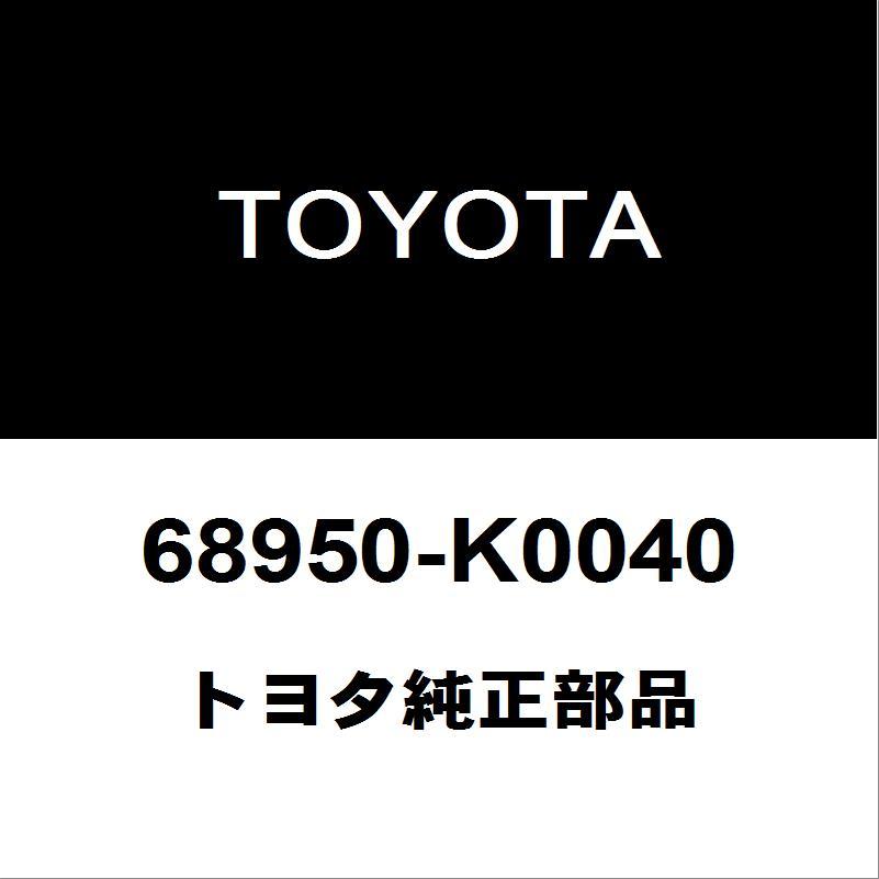 トヨタ（TOYOTA） トヨタ純正 ヤリス バックドアステーRH 68950-K0040 : ヘックスストア - 通販 - Yahoo!ショッピング