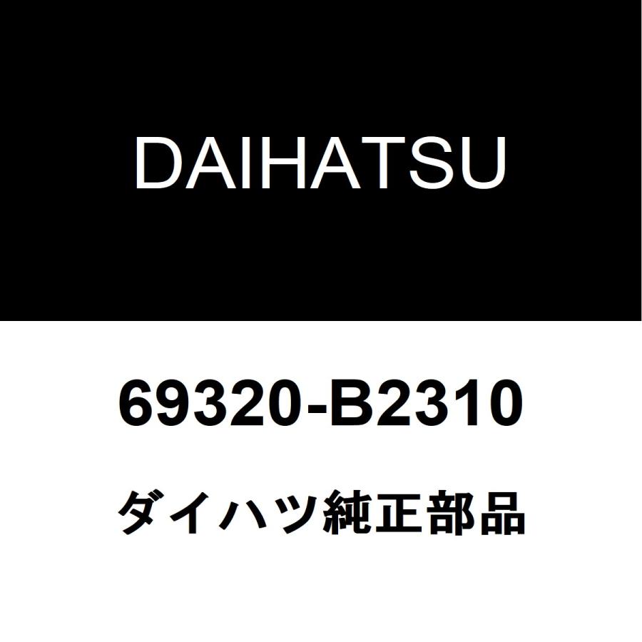 ダイハツ（DAIHATSU） ダイハツ純正 ミラココア フロントドアロックLH 69320-B2310 : ヘックスストア - 通販 ...