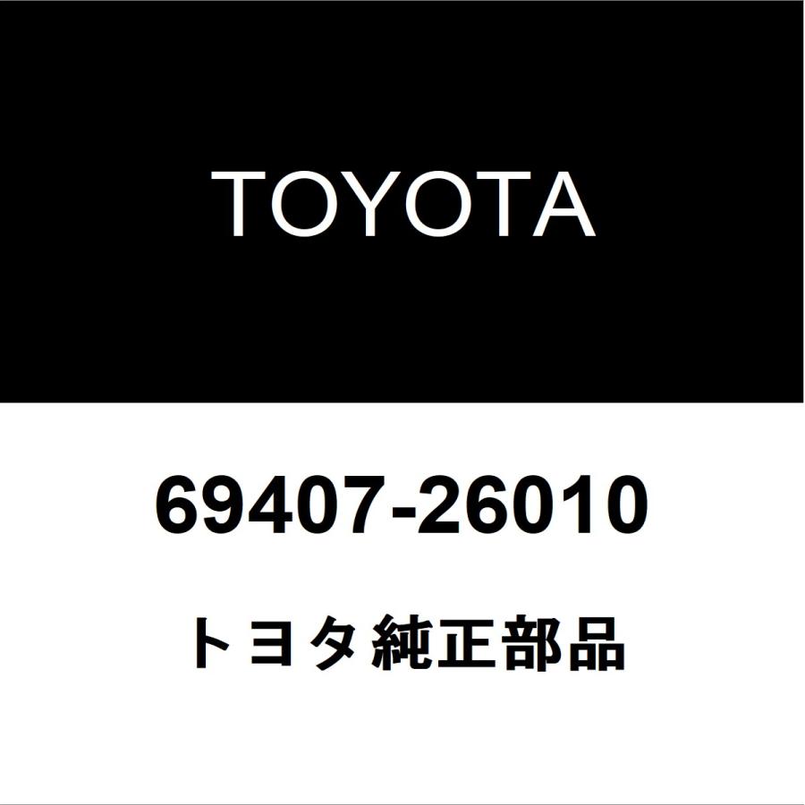 トヨタ トヨタ純正 アルファード リアドアロックストライカRH/LH 69407-26010(69440-08050/69486-15020 ...