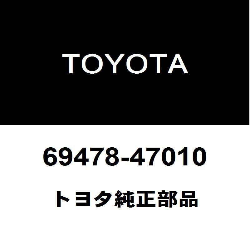 トヨタ トヨタ純正 プリウス バックドアORトランククッション 69478-47010 : ヘックスストア - 通販 - Yahoo!ショッピング