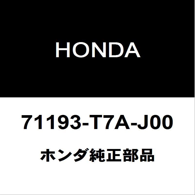 ホンダ ホンダ純正 ヴェゼル フロントバンパサポートRH 71193-T7A-J00 : ヘックスストア - 通販 - Yahoo!ショッピング
