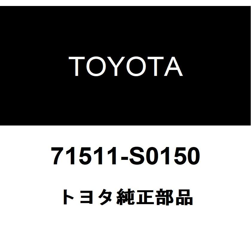 トヨタ（TOYOTA） トヨタ純正 セパレートタイプ フロントシートクッション パッド RH 71511-S0150 : ヘックスストア ...