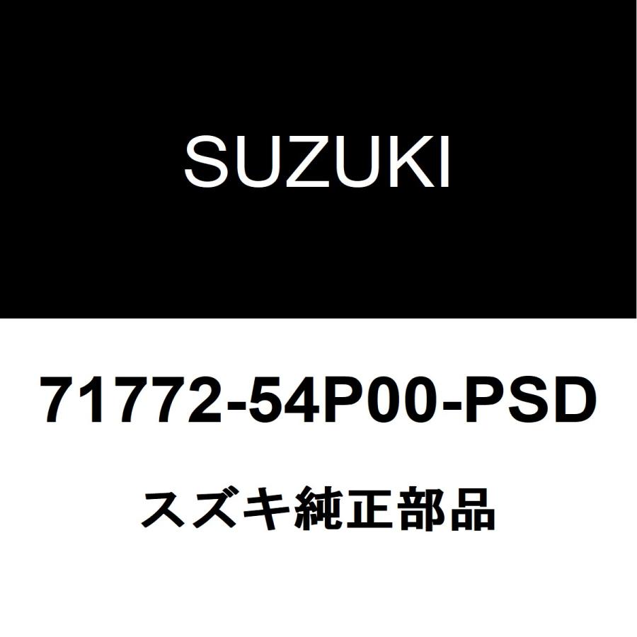 スズキ（SUZUKI） スズキ純正 エスクード フロントバンパモール 71772-54P00-PSD : ヘックスストア - 通販 ...