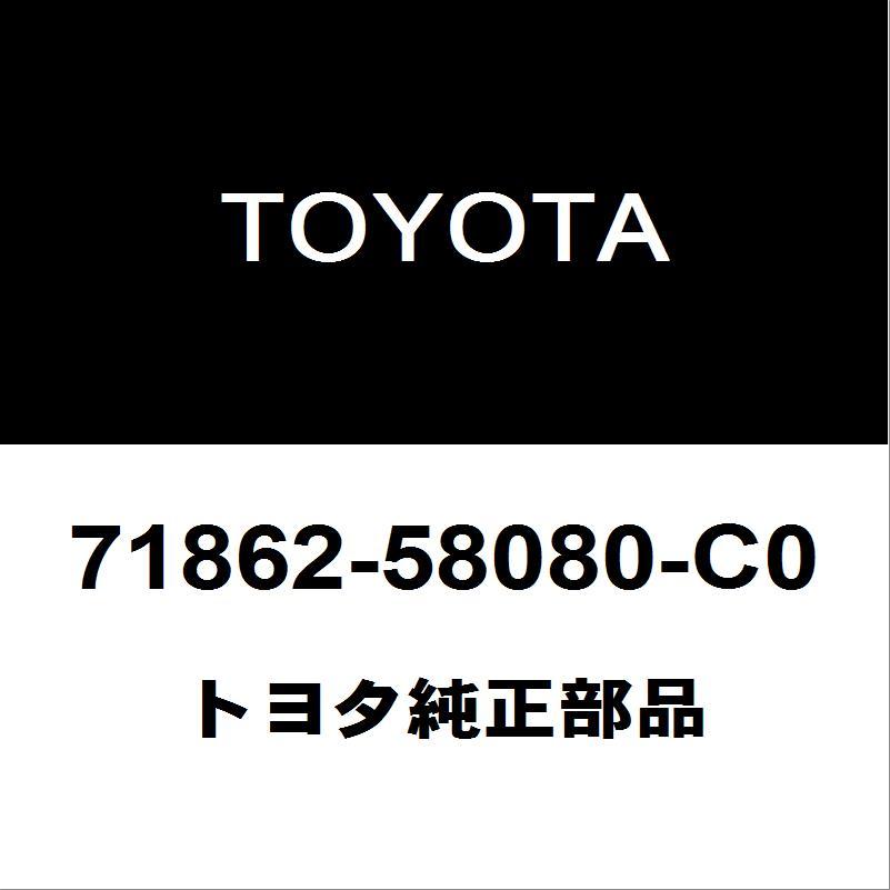 トヨタ（TOYOTA） トヨタ純正 アルファード LH フロントシートクッションシールドインナ 71862-58080-C0 : ヘックスス ...
