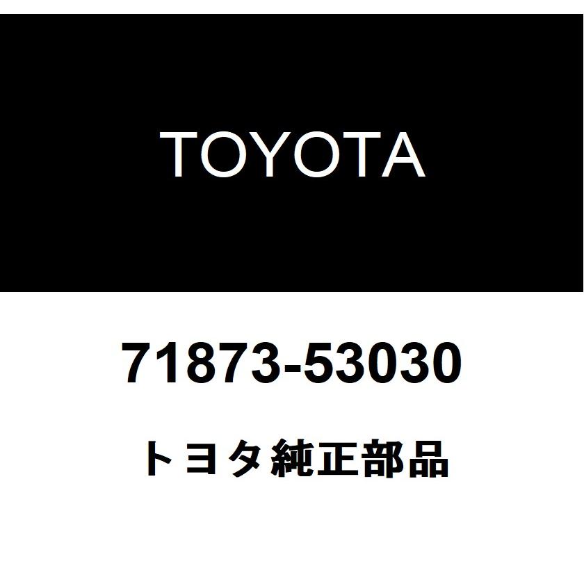 トヨタ純正 フロントシートクッション シールド LWR RH 71873-53030 : 71873-53030 : ヘックスストア - 通販 ...