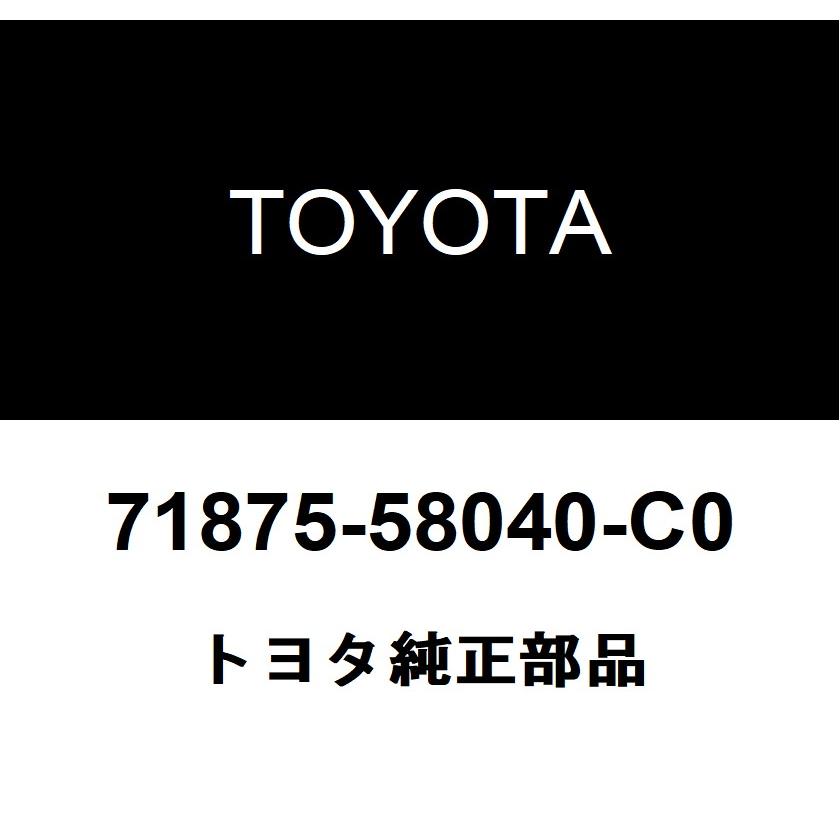 トヨタ（TOYOTA） トヨタ純正 リクライニング アジャスタ インサイドカバー 71875-58040-C0 : ヘックスストア - 通販 ...