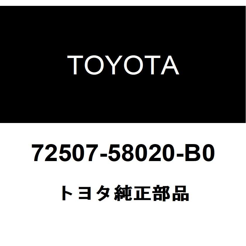 トヨタ（TOYOTA） トヨタ純正 リヤシートリクライニングレリーズ ハンドルSUB-ASSY 72507-58020-B0 : ヘックスス ...
