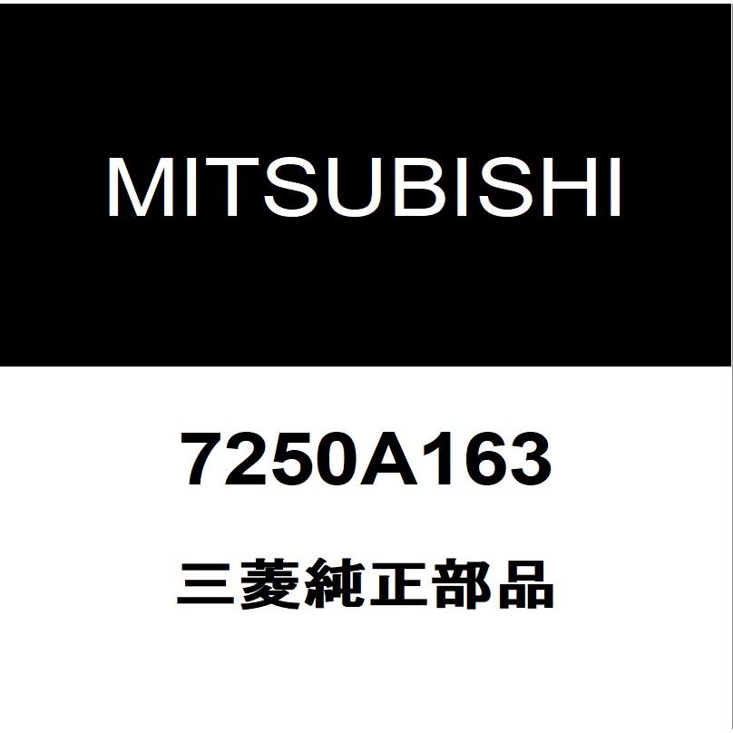三菱（MITSUBISHI） 三菱純正 エクリプスクロス ロッカパネルモールLH 7250A163 : ヘックスストア - 通販 ...