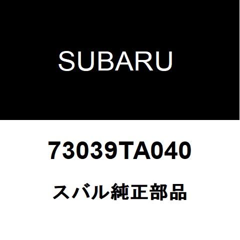 SUBARU（スバル） スバル純正 フォレスター クーラーOリング 73039TA040 : ヘックスストア - 通販 - Yahoo!ショッピング