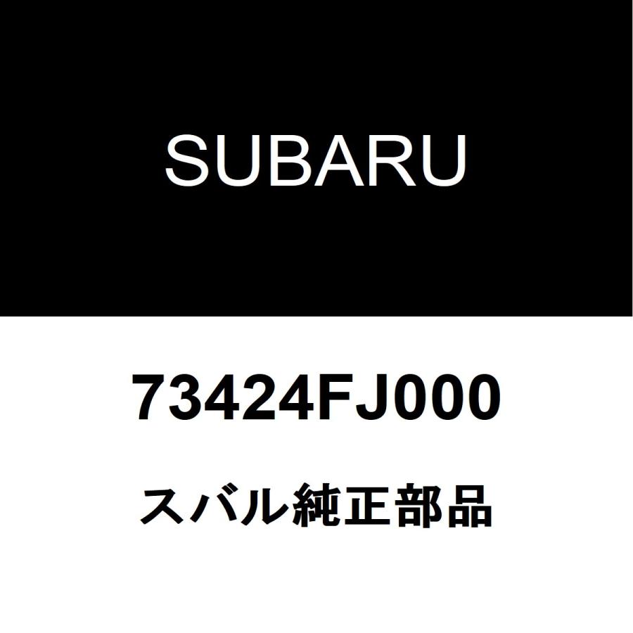 SUBARU スバル純正 XV クーラーホース 73424FJ000 : ヘックスストア - 通販 - Yahoo!ショッピング