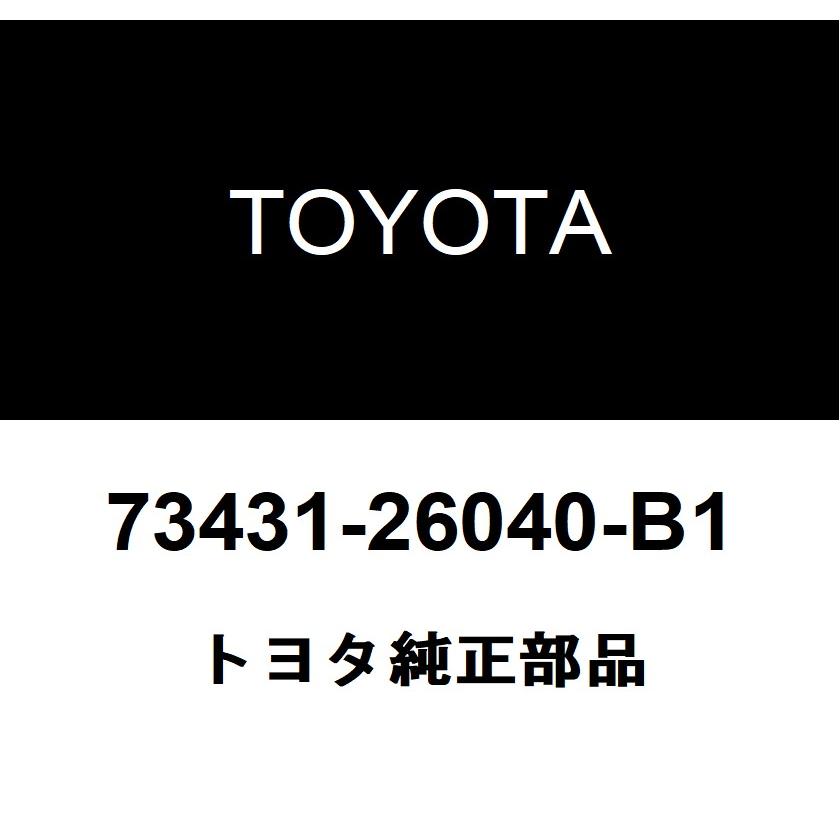 トヨタ トヨタ純正 リヤシートベルトリトラクタ カバー 73431-26040-B1 : ヘックスストア - 通販 - Yahoo!ショッピング