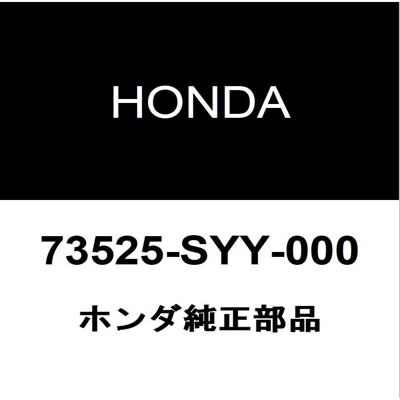 ホンダ（HONDA） ホンダ純正 シャトル フロントガラスウエザストリップ 73525-SYY-000 : ヘックスストア - 通販 ...
