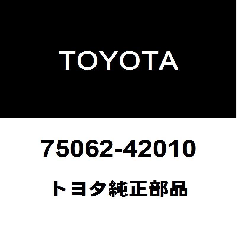 トヨタ（TOYOTA） トヨタ純正 RAV4 リアドアプロテクタモールLH 75062-42010 : ヘックスストア - 通販 ...