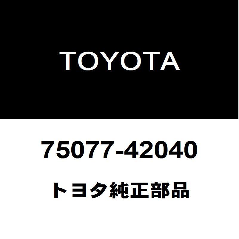 トヨタ トヨタ純正 RAV4 リアドアプロテクタモールRH 75077-42040 : ヘックスストア - 通販 - Yahoo!ショッピング