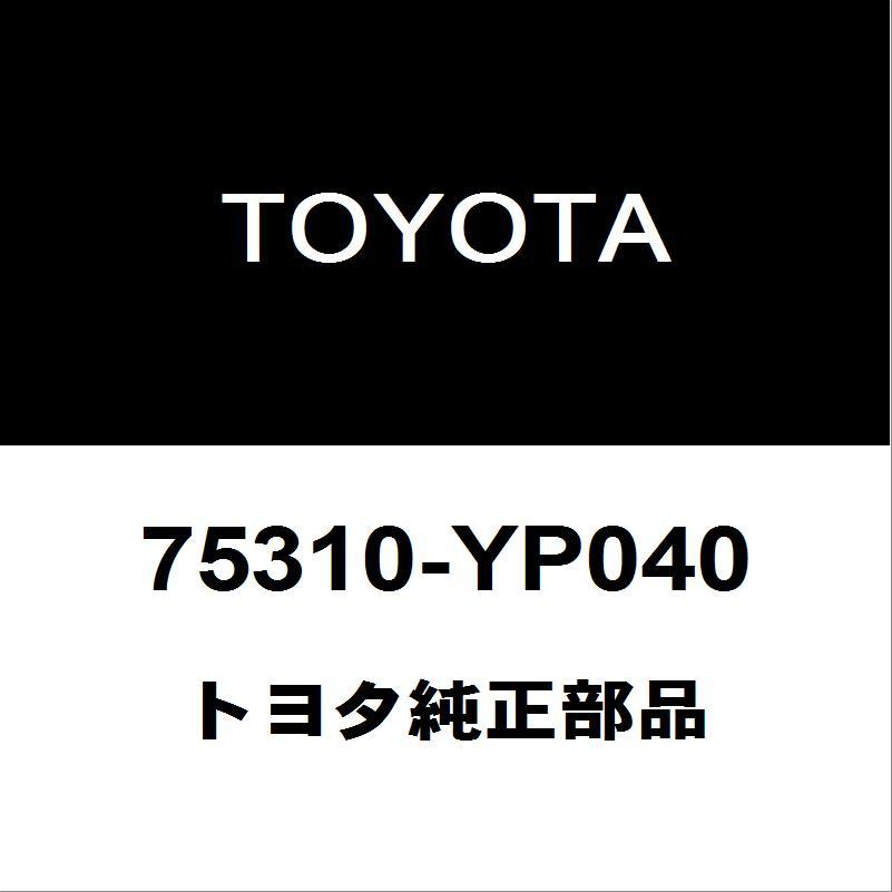 トヨタ トヨタ純正 ハイラックス フロントバンパエンブレム 75310-YP040 : ヘックスストア - 通販 - Yahoo!ショッピング