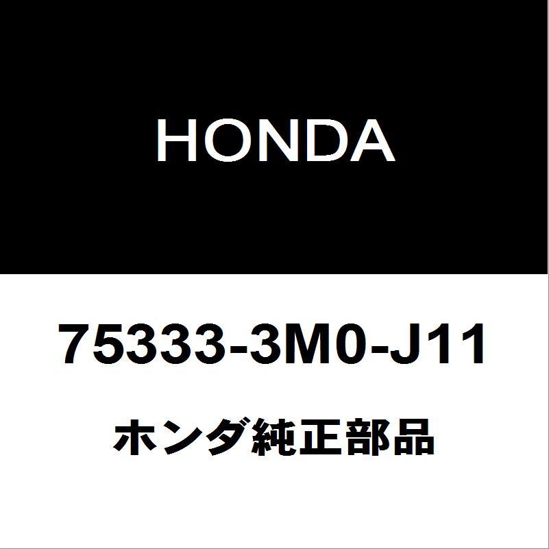 ホンダ ホンダ純正 ヴェゼル リアドアプロテクタモールLH 75333-3M0-J11 : ヘックスストア - 通販 - Yahoo!ショッピング
