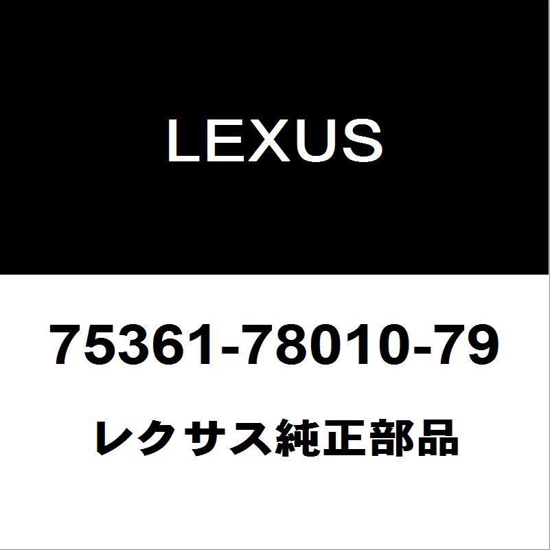 レクサス レクサス純正 NX フェンダパネルエンブレムRH 75361-78010 : ヘックスストア - 通販 - Yahoo!ショッピング