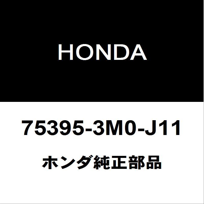 ホンダ（HONDA） ホンダ純正 ヴェゼル リアホイルハウスモールLH 75395-3M0-J11 : ヘックスストア - 通販 ...