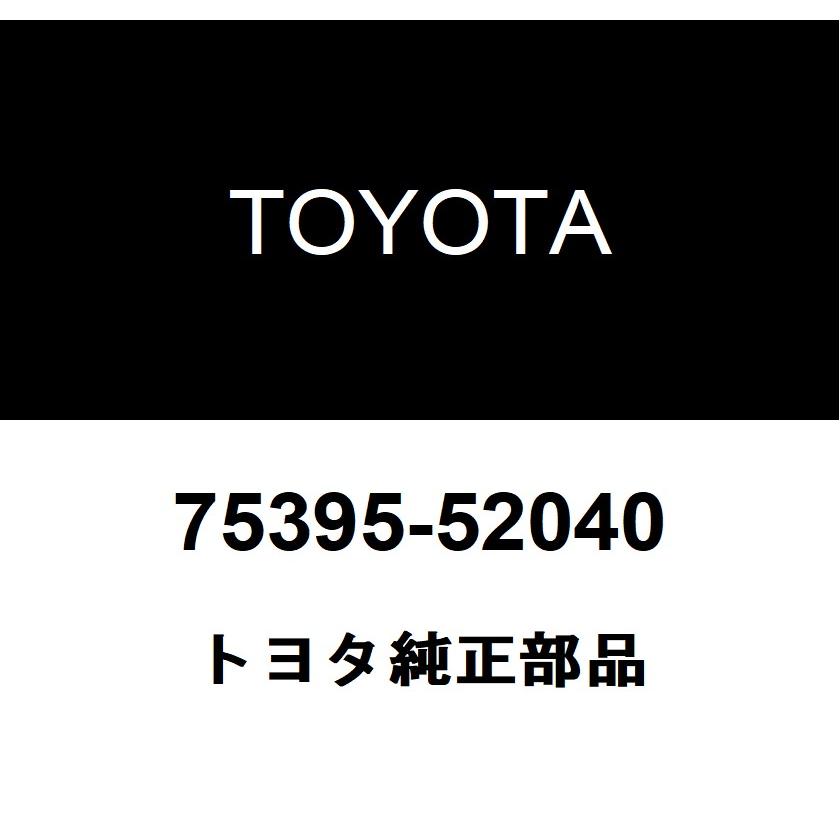 トヨタ（TOYOTA） トヨタ純正 アウトサイドモールディング クリップ NO.1 75395-52040 : ヘックスストア - 通販 ...