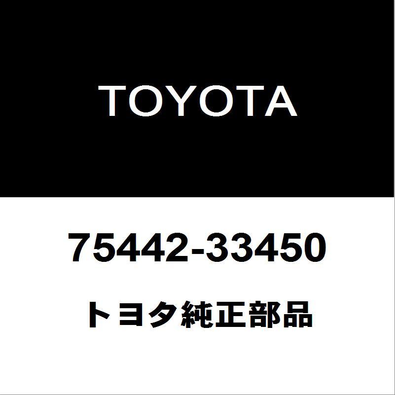 トヨタ トヨタ純正 カムリ バックエンブレム 75442-33450 : ヘックスストア - 通販 - Yahoo!ショッピング