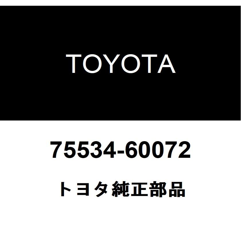 トヨタ トヨタ純正 ウインドシールド アウトサイド モールディング LH 75534-60072 : ヘックスストア - 通販 - Yahoo ...