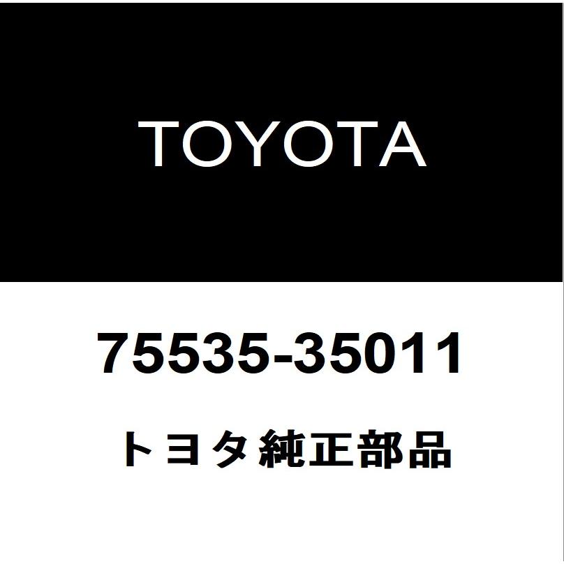 トヨタ純正 FJクルーザー フロントガラスモール 75535-35011 : 75535-35011-cba-gsj15w-gkaskb ...