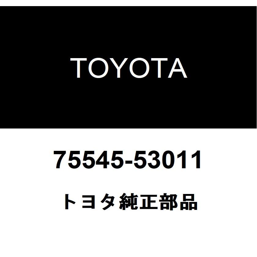 トヨタ（TOYOTA） トヨタ純正 ウインドシールドアウトサイドモールディング クリップ NO.1 75545-53011 : ヘックスストア ...