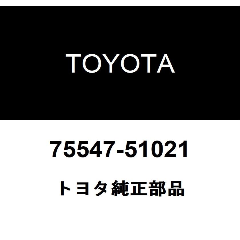 トヨタ トヨタ純正 ウインドシールドアウトサイドモールディング クリップ NO.3 75547-51021 : ヘックスストア - 通販 - Yahoo!ショッピング