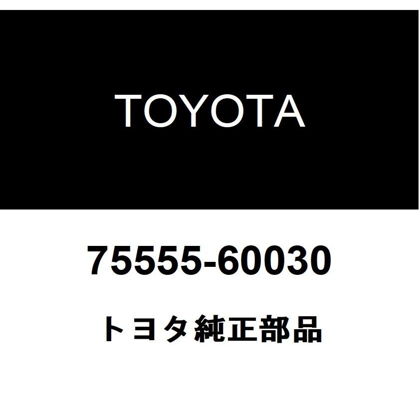 トヨタ トヨタ純正 ルーフドリップサイドフィニッシュ モールディング CTR 75555-60030 : ヘックスストア - 通販 ...