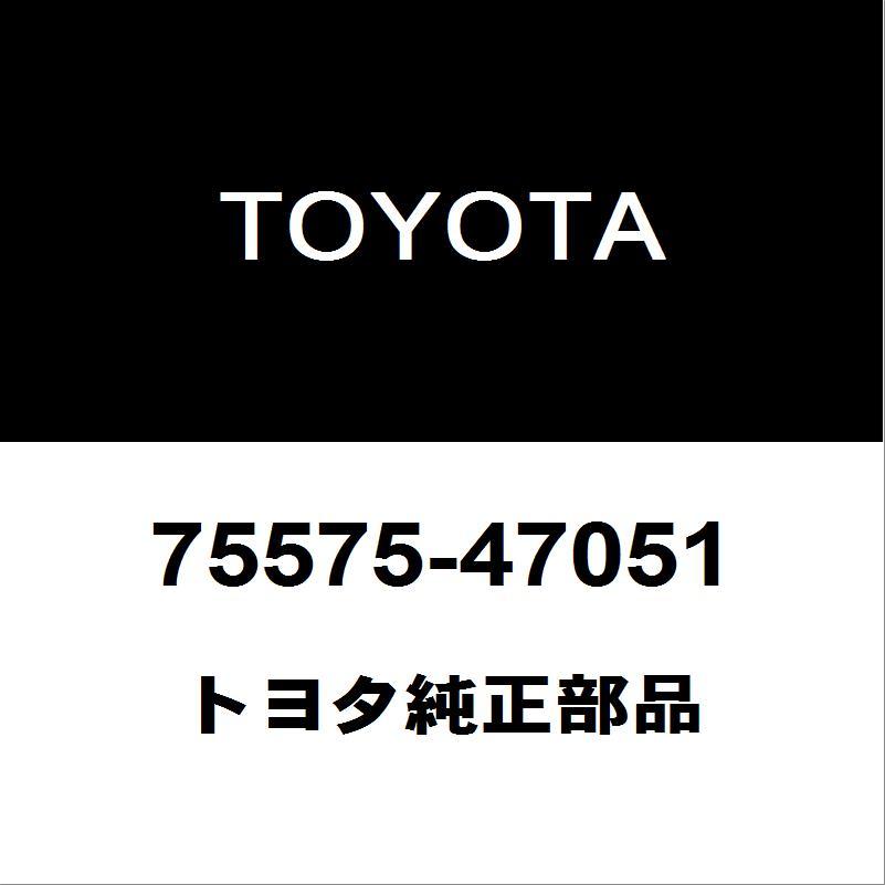 トヨタ トヨタ純正 プリウス リアガラスモール 75575-47051 : ヘックスストア - 通販 - Yahoo!ショッピング