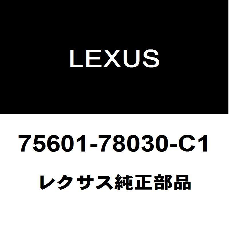 レクサス レクサス純正 NX フロントホイルハウスモールRH 75601-78030-C1 : ヘックスストア - 通販 - Yahoo!ショッピング