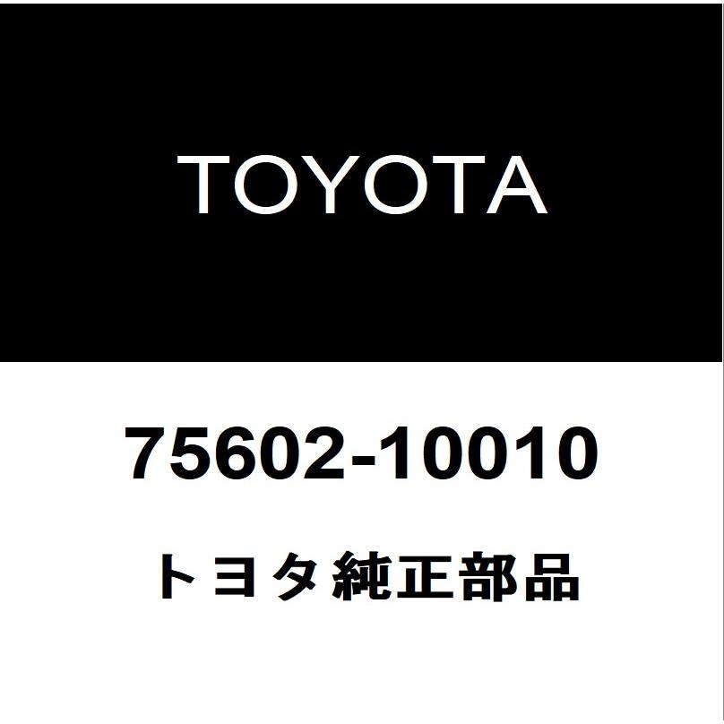 トヨタ トヨタ純正 C-HR フロントホイルハウスモールLH 75602-10010 : ヘックスストア - 通販 - Yahoo!ショッピング