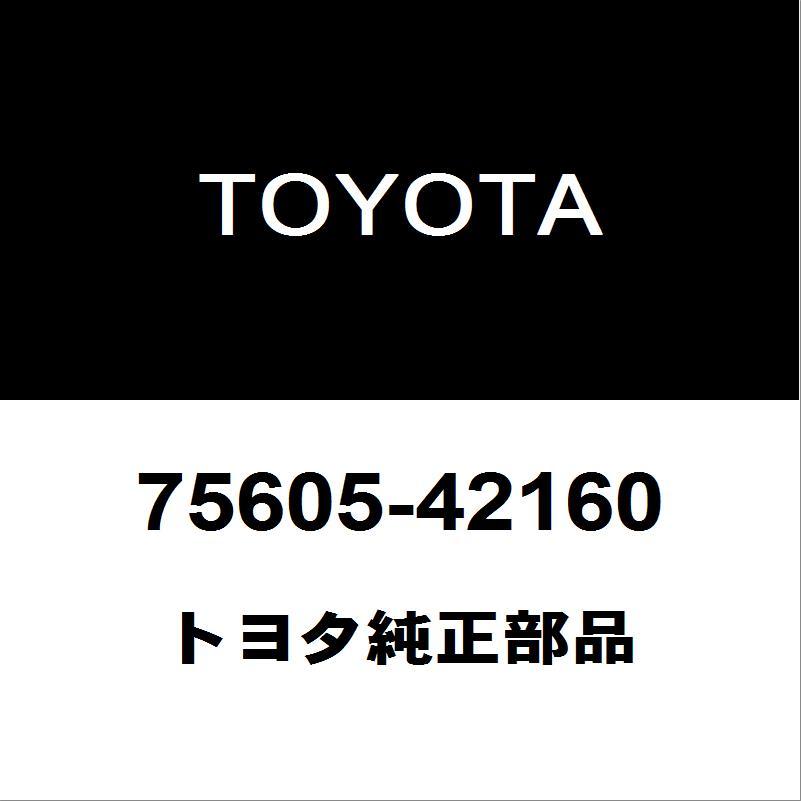 トヨタ トヨタ純正 RAV4 リアホイルハウスモールRH 75605-42160 : ヘックスストア - 通販 - Yahoo!ショッピング