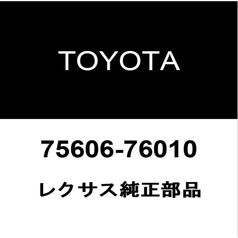 レクサス純正 UX リアホイルハウスモールLH 75606-76010 :75606-76010-6AA-MZAH15-AWXBBF:ヘック ...