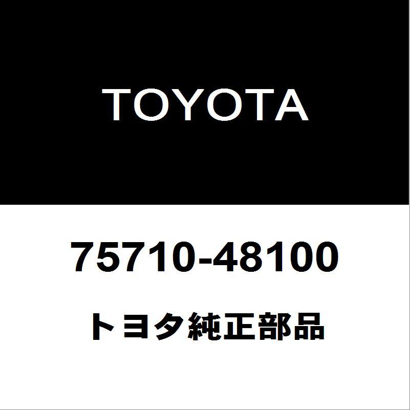 トヨタ トヨタ純正 ハリアー フロントドアベルトモールRH 75710-48100 : ヘックスストア - 通販 - Yahoo!ショッピング
