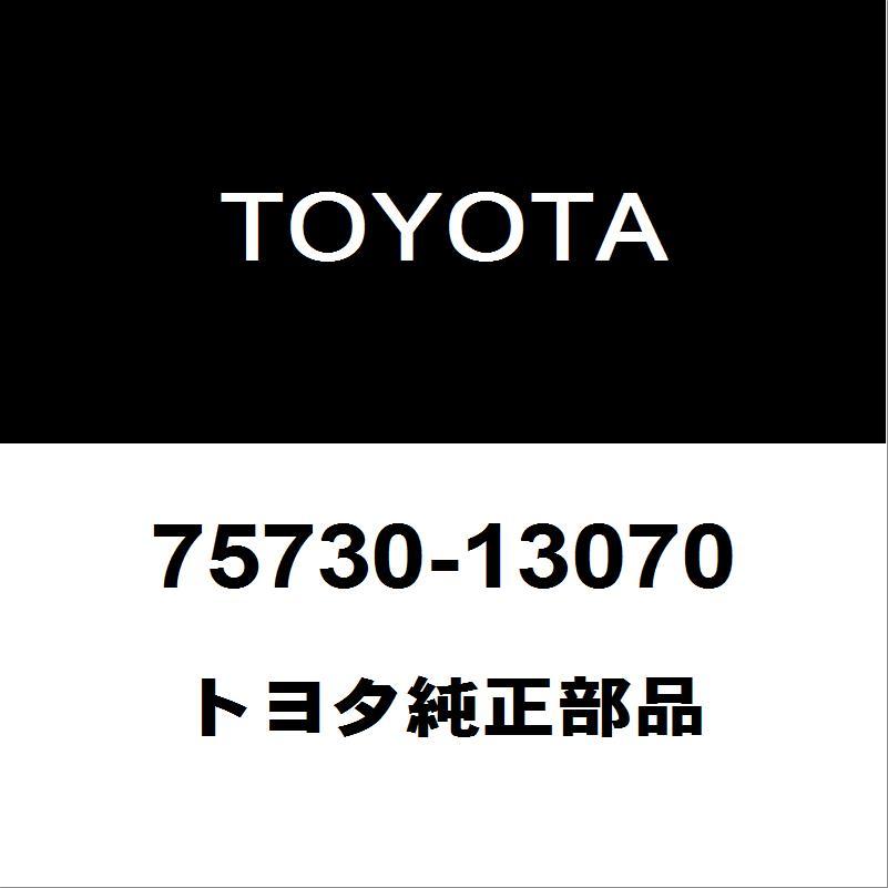 トヨタ トヨタ純正 カローラフィールダー リアドアベルトモールRH 75730-13070 : ヘックスストア - 通販 - Yahoo!ショッピング