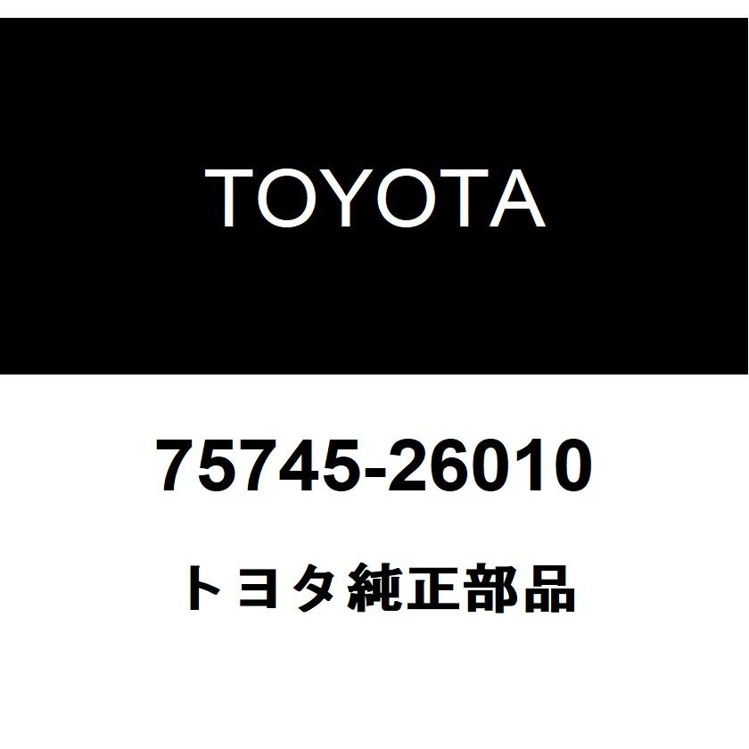 トヨタ（TOYOTA） トヨタ純正 リヤドア アウトサイド モールディング 75745-26010 * : ヘックスストア - 通販 ...