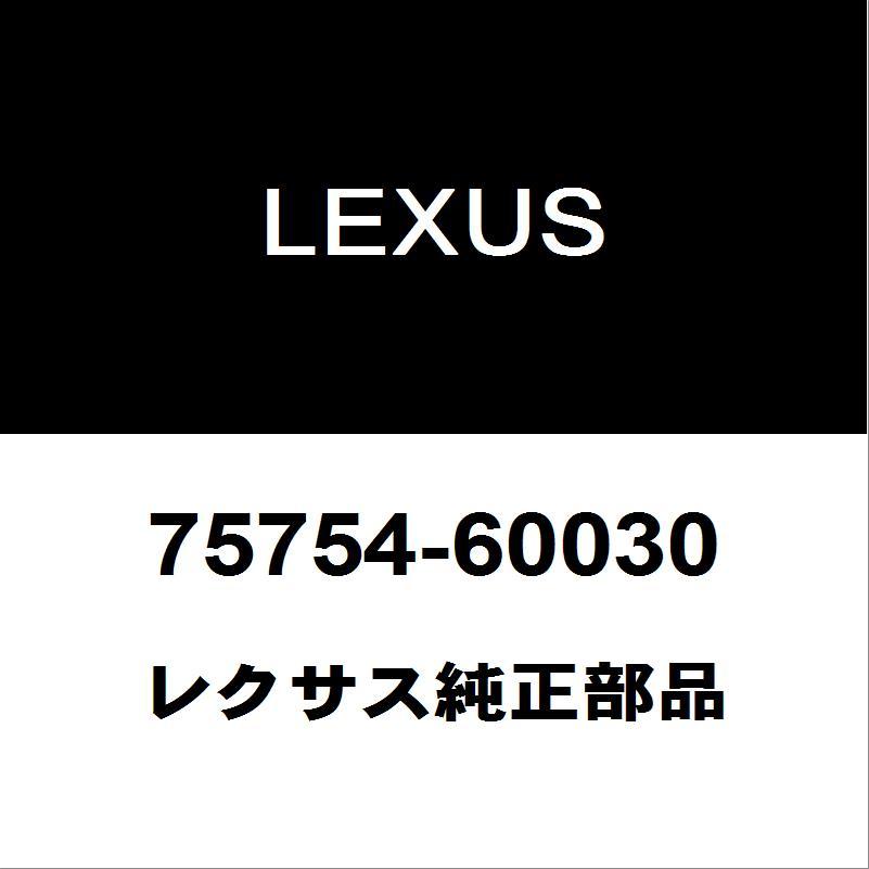 レクサス（LEXUS） レクサス純正 LX フロントドアウィンドウモールLH 75754-60030 : ヘックスストア - 通販 ...