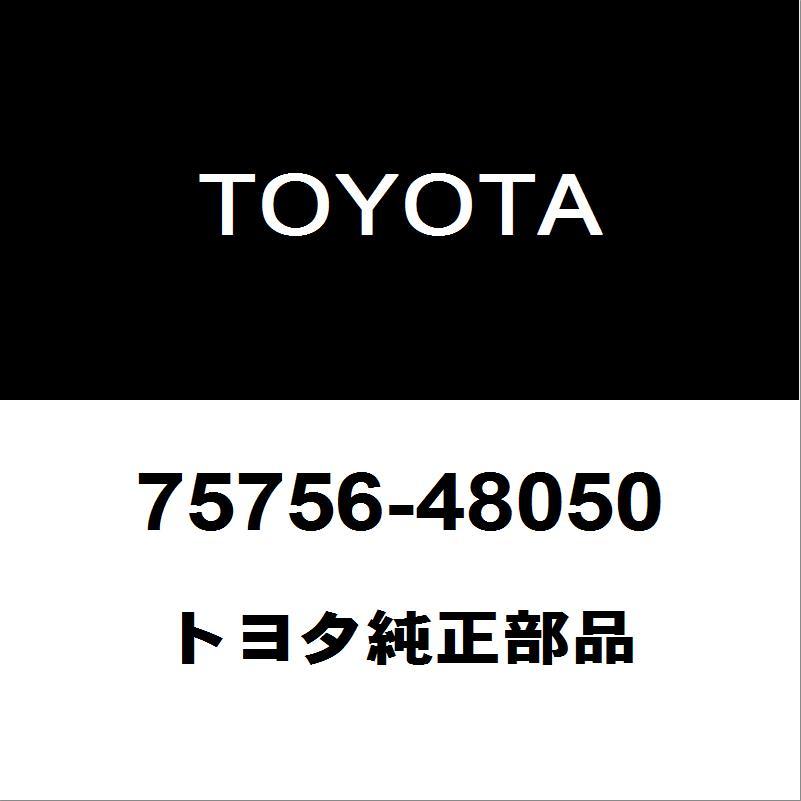 トヨタ トヨタ純正 ハリアー フロントドアウィンドウモールLH 75756-48050 : ヘックスストア - 通販 - Yahoo!ショッピング