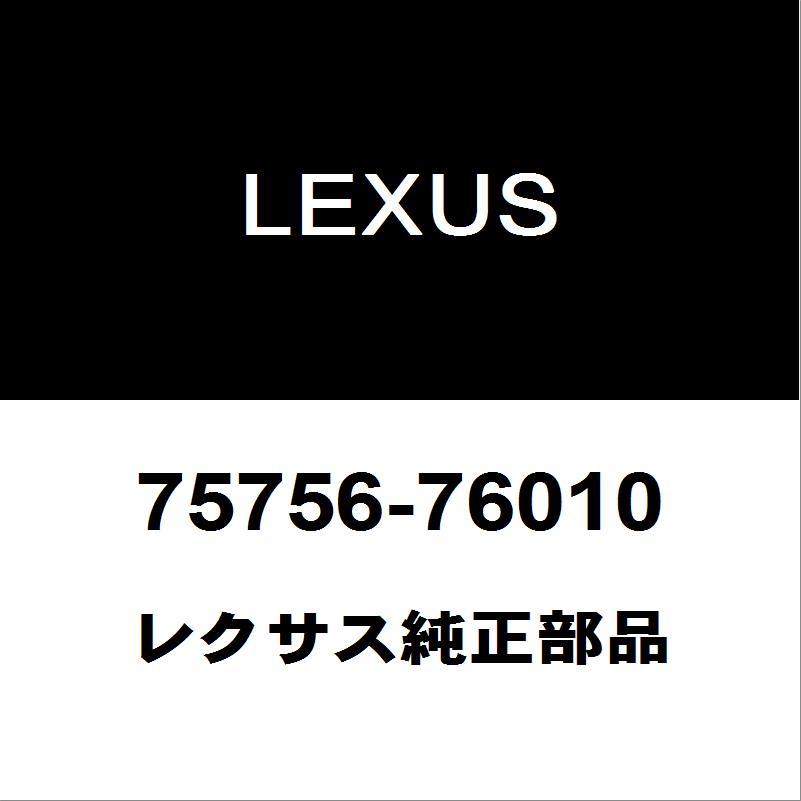 レクサス レクサス純正 CT フロントドアウィンドウモールLH 75756-76010 : ヘックスストア - 通販 - Yahoo!ショッピング