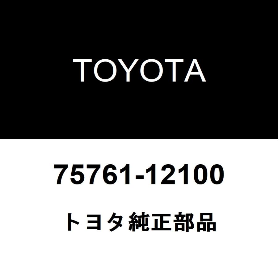 トヨタ（TOYOTA） トヨタ純正 カローラスポーツ リアドアウィンドウモールRH 75761-12100 : ヘックスストア - 通販 ...