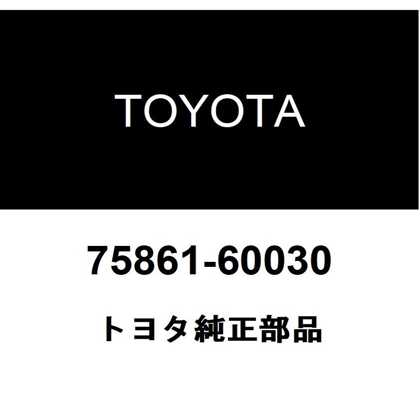 トヨタ トヨタ純正 ロッカパネル モールディング プロテクタ NO.5 75861-60030 : ヘックスストア - 通販 - Yahoo ...