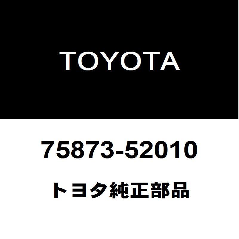 トヨタ トヨタ純正 ヤリスクロス リアホイルハウスモールRH 75873-52010 : ヘックスストア - 通販 - Yahoo!ショッピング