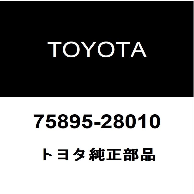 トヨタ トヨタ純正 SAI フロントバンパストライプ リアバンパストライプ 75895-28010 : ヘックスストア - 通販 ...